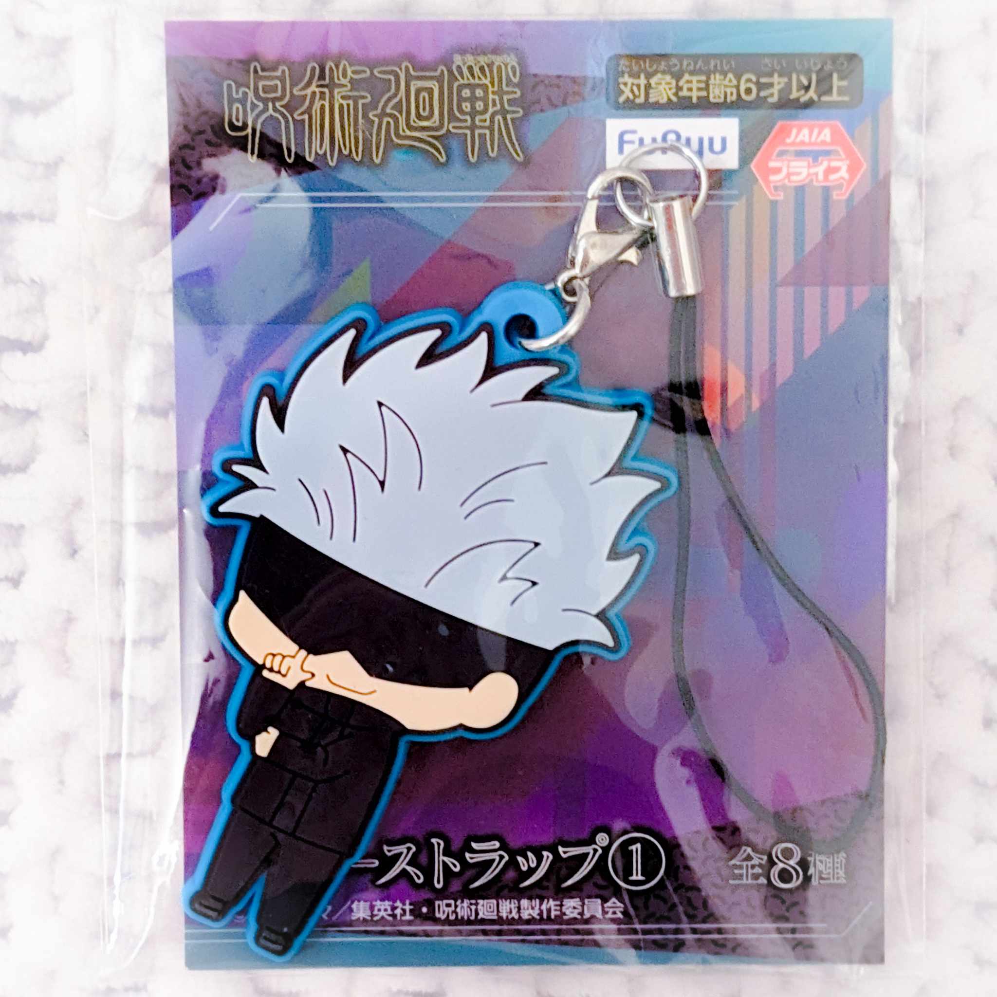 Satoru Gojo - Jujutsu Kaisen Anime Keychain Rubber Strap – Miokii Shop