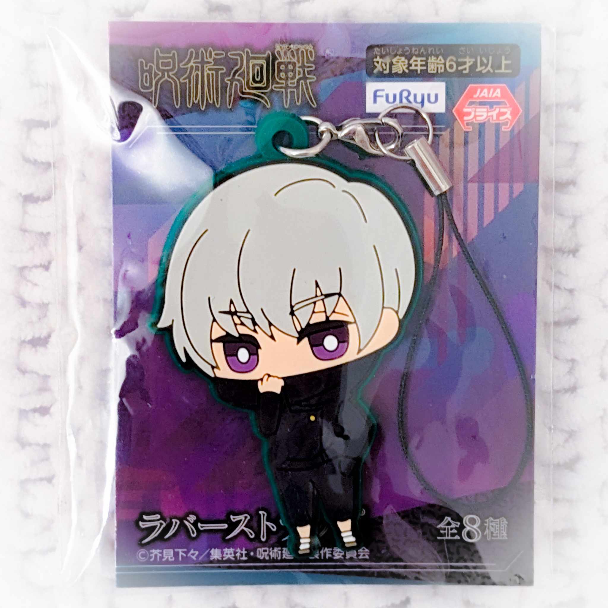Toge Inumaki - Jujutsu Kaisen Anime Keychain Rubber Strap – Miokii Shop