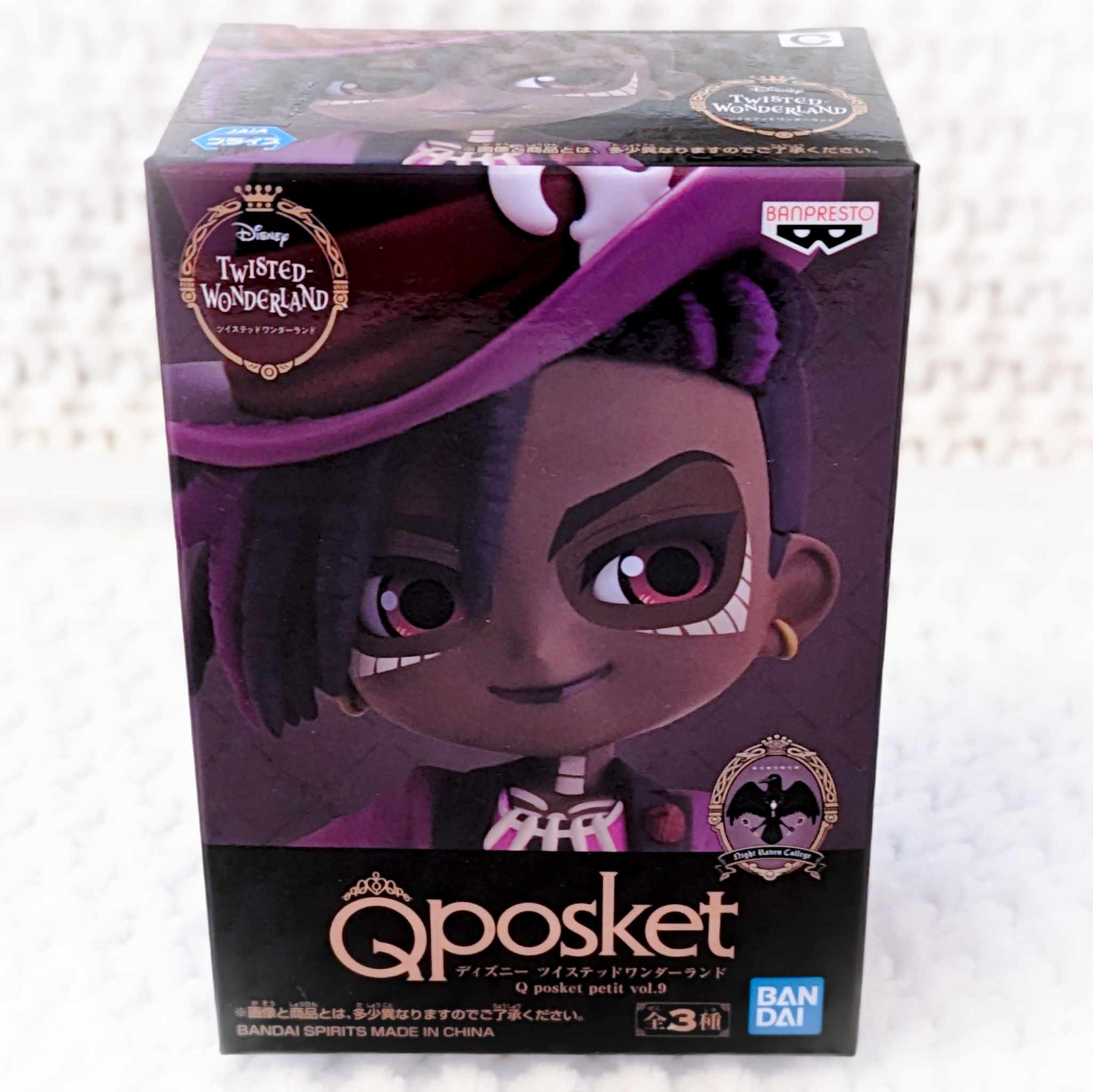 Sam - Disney Twisted Wonderland Anime Q Posket Petit Mini Figure ...