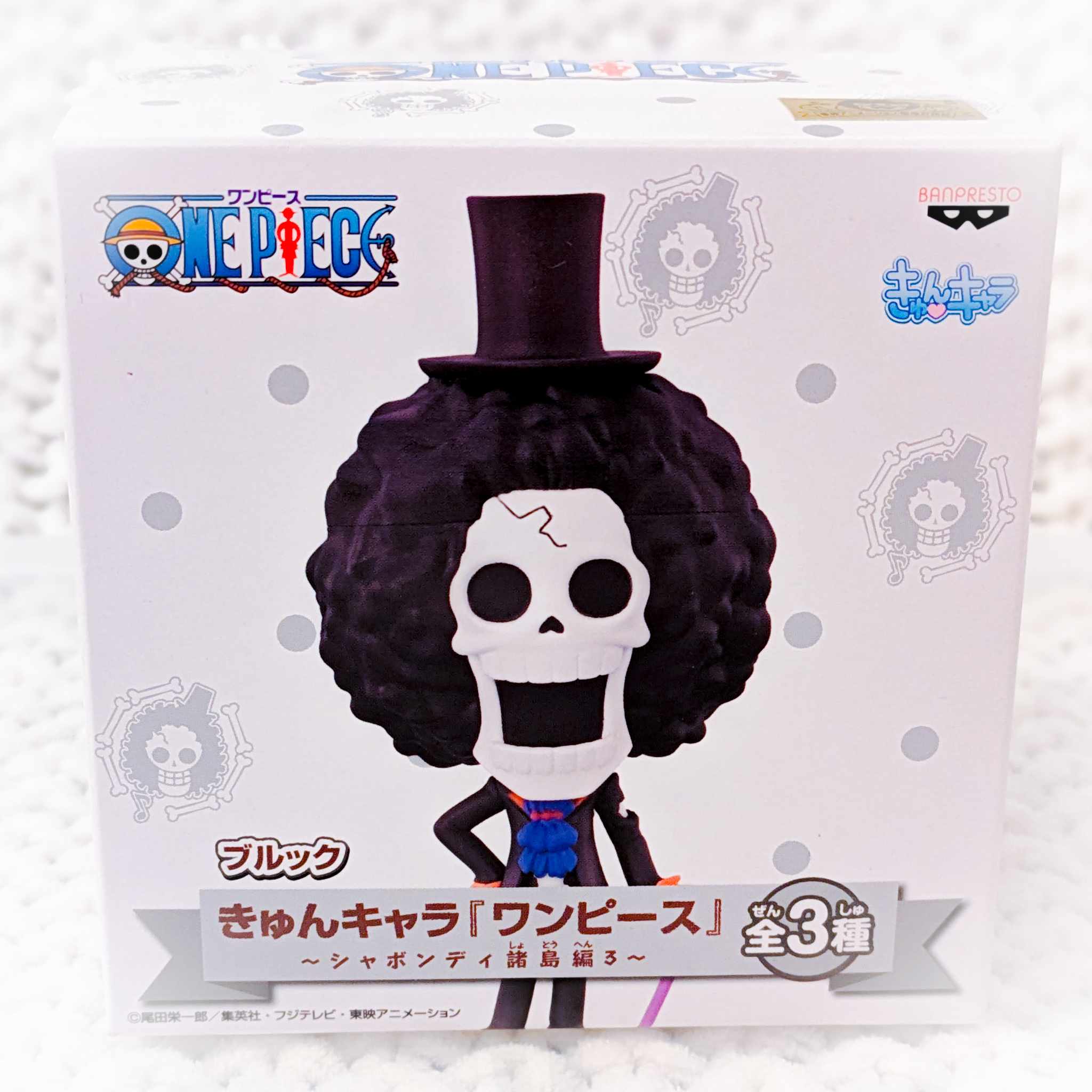 Brook - One Piece Anime Ichiban Kuji Kyun-Chara World Chibi Figure ...
