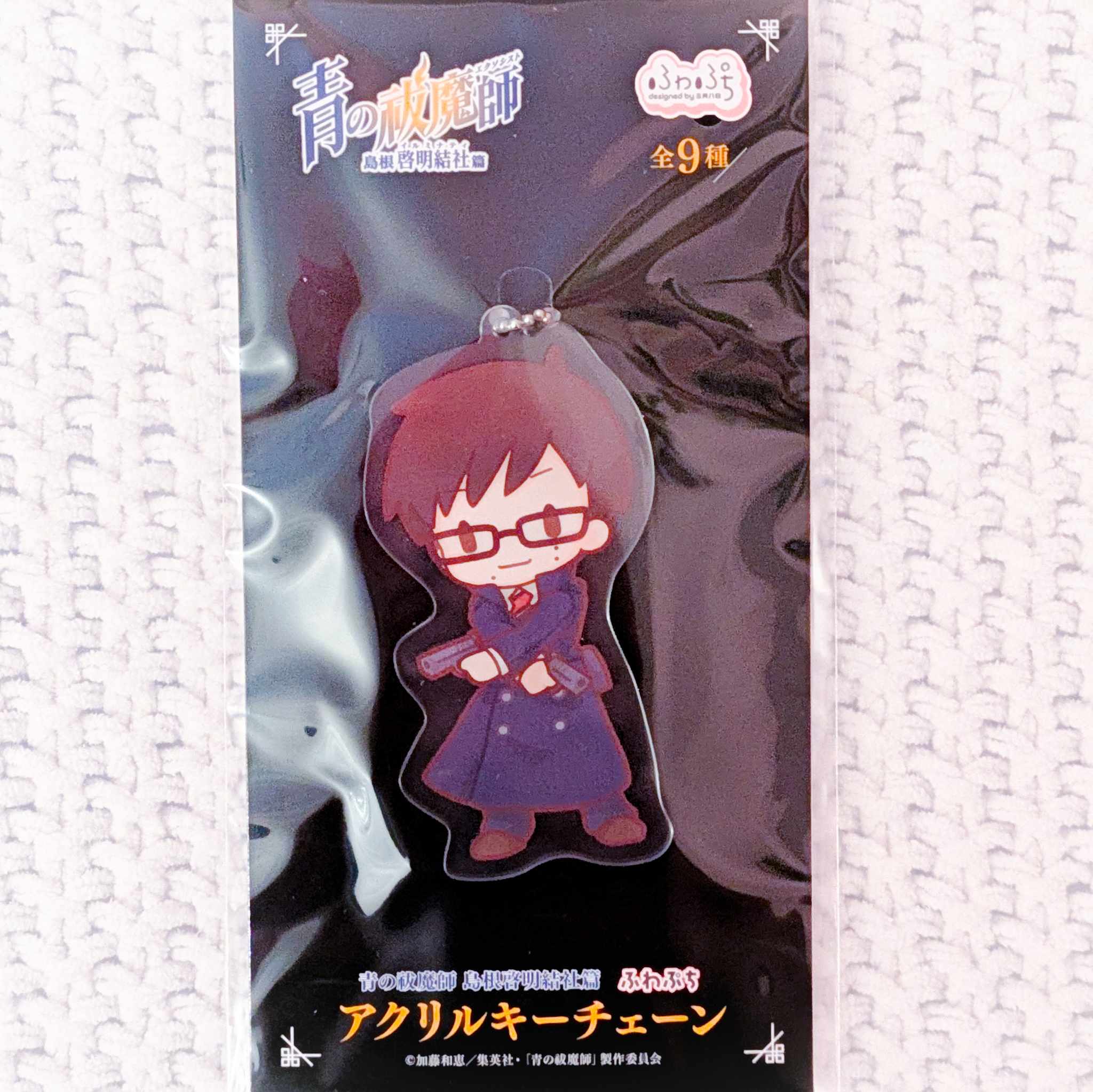 Yukio Okumura - Blue Exorcist Anime Fuwapuchi Acrylic Keychain – Miokii ...