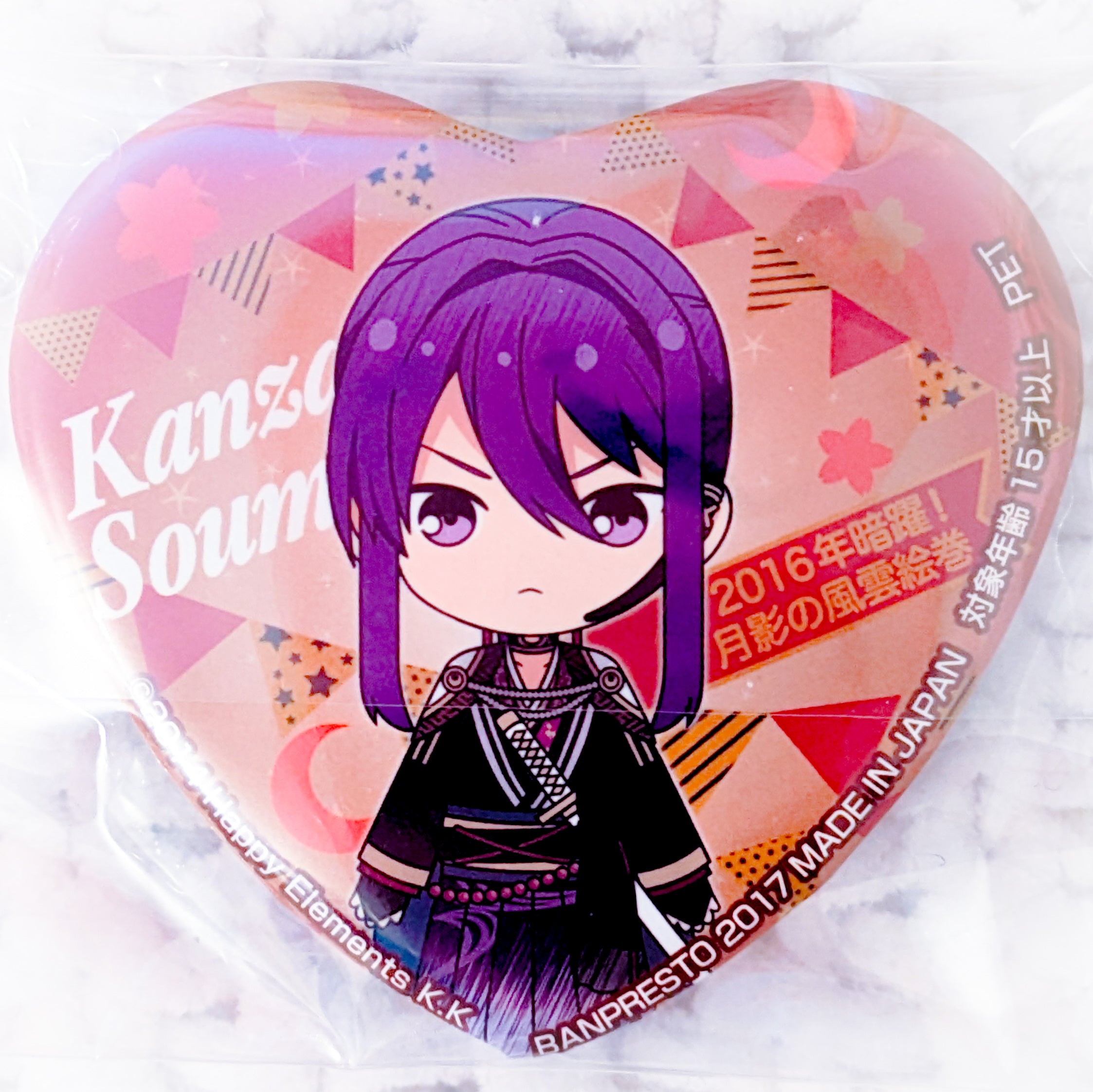 Souma Kanzaki - Ensemble Stars! AKATSUKI Anime Chibi Heart Shaped Pin ...