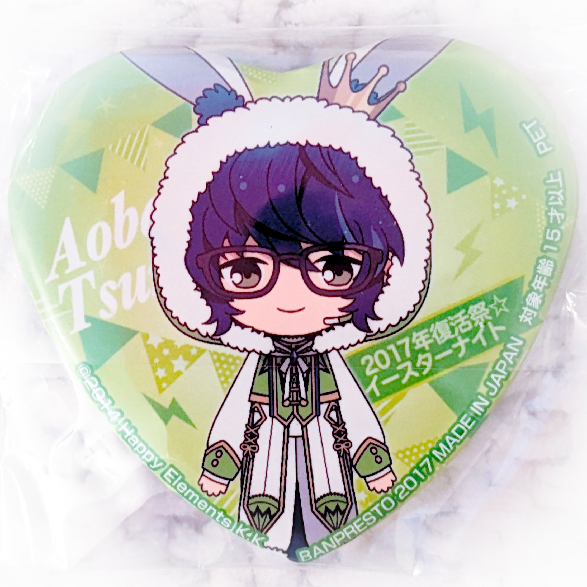 Tsumugi Aoba - Ensemble Stars! Switch Anime Chibi Heart Shaped Pin Bad ...