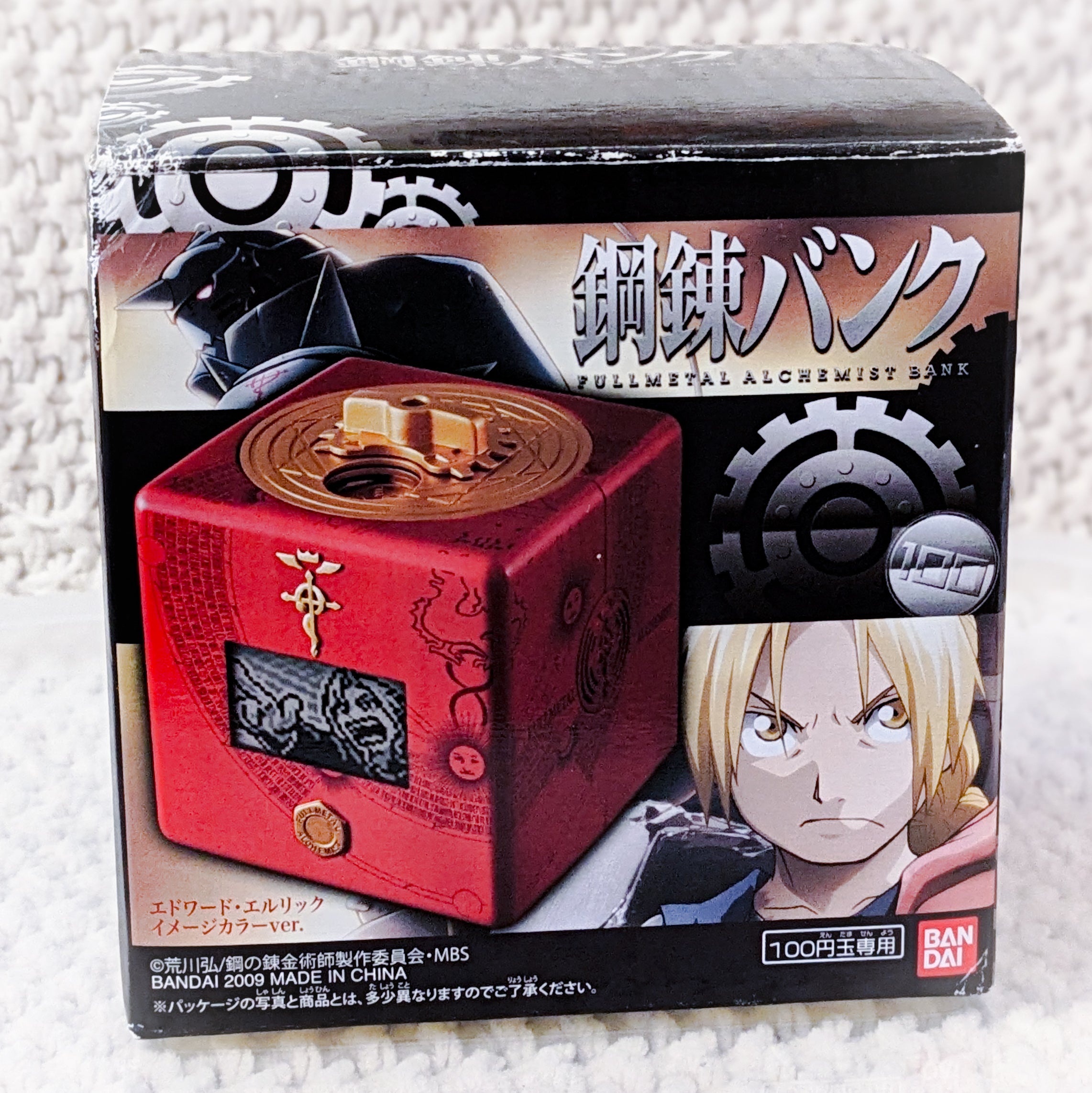 Edward Elric - Fullmetal Alchemist Anime LCD Screen Clock Bank Bandai ...