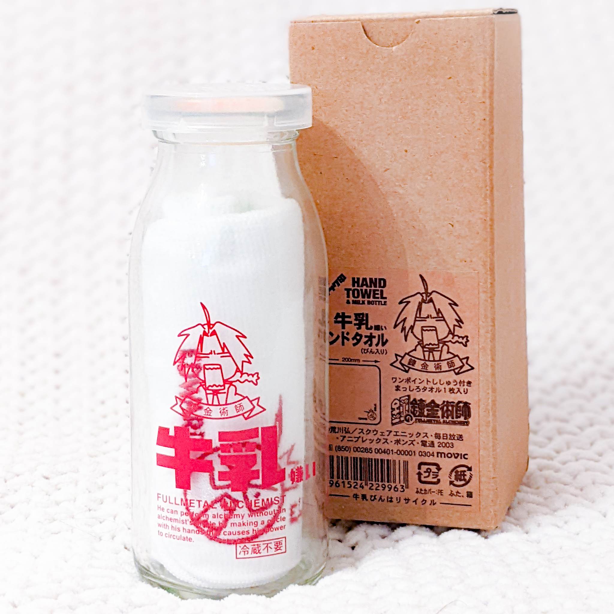 Edward Elric - Fullmetal Alchemist Anime Glass Milk Bottle & Hand Towe ...